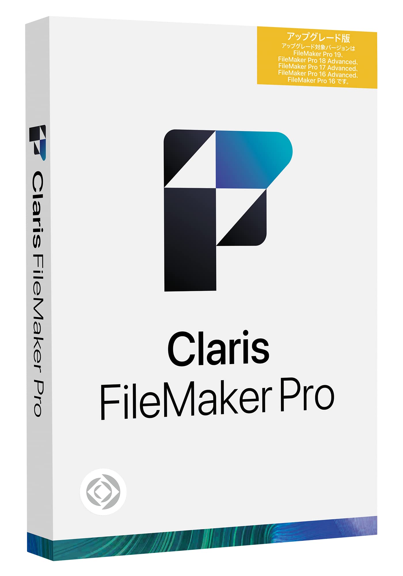 Amazon.co.jp: Claris FileMaker Claris FileMaker Pro 2023 アップグレード : PCソフト