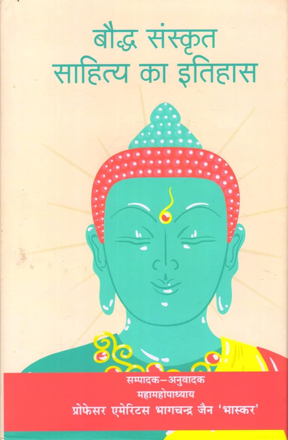 Buy Boddh Sanskrit Sahitya ka Itihas ( बोद्ध संस्कृत साहित्य का इतिहास ...