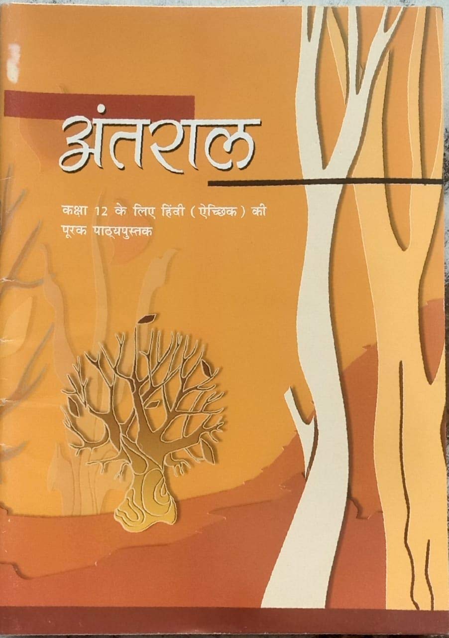 NCERT Antaral Supplementary Hindi Literature I for Class 12 (Hindi ...