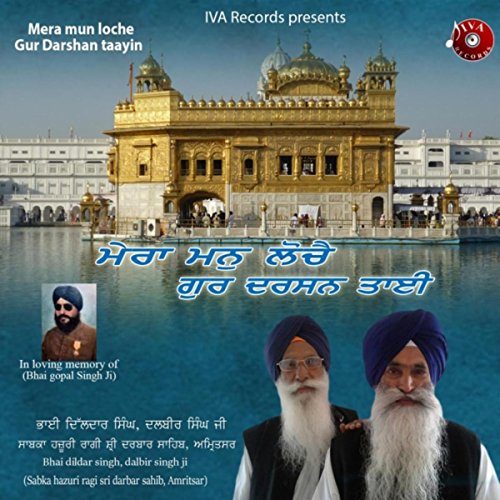 Mera Mun Loche Gur Darshan Taayin de Bhai Dildar Singh & Dalbir Singh ...