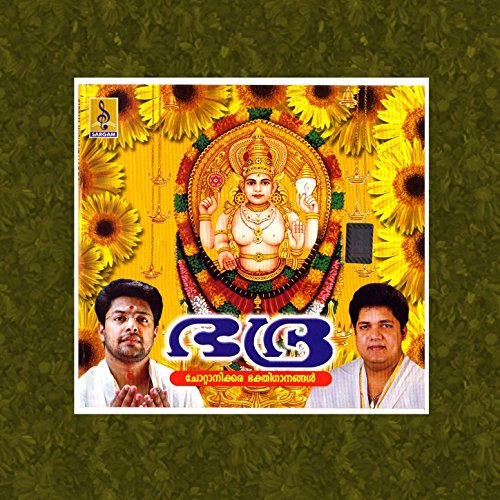 Écouter Bhadra de Biju Narayanan & Madhu Balakrishnan sur Amazon Music