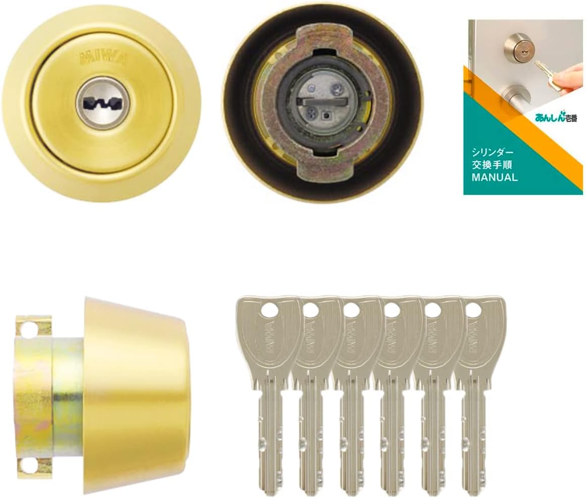 Amazon | MIWA 美和ロック PR シリンダー 錠 LAMA DA ディンプルキー 鍵 交換 取替え キー3本 扉厚29〜41mm MCY-204 シルバー(ST色) 交換手順書付 ...