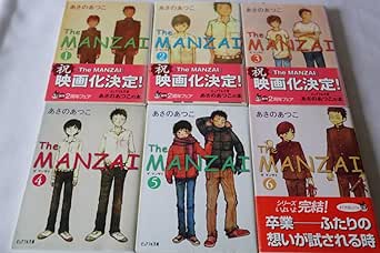 Amazon.co.jp: あさのあつこ The MANZAI 全6巻完結 ピュアフル文庫 : おもちゃ