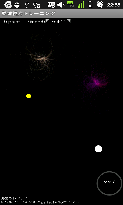 Kinetic vision training - App on Amazon Appstore