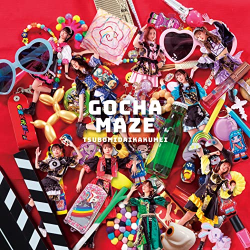 Spiele GOCHAMAZE von つぼみ大革命 auf Amazon Music ab