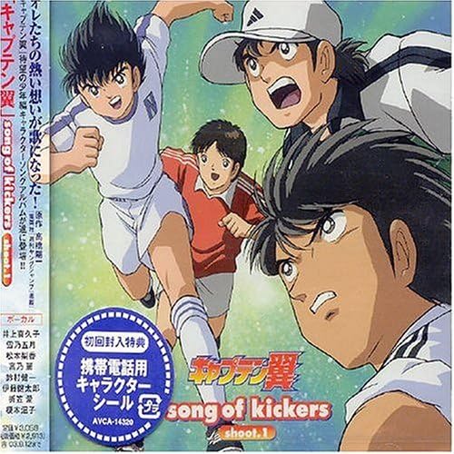 Captain Tsubasa[Song of Kicker | Amazon.com.br