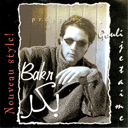 Amazon.co.jp: Gouli je t'aime : Cheb Bakr: デジタルミュージック