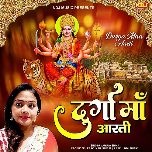 Amazon.co.jp: Durga Maa Aarti : Anuja Sinha: デジタルミュージック