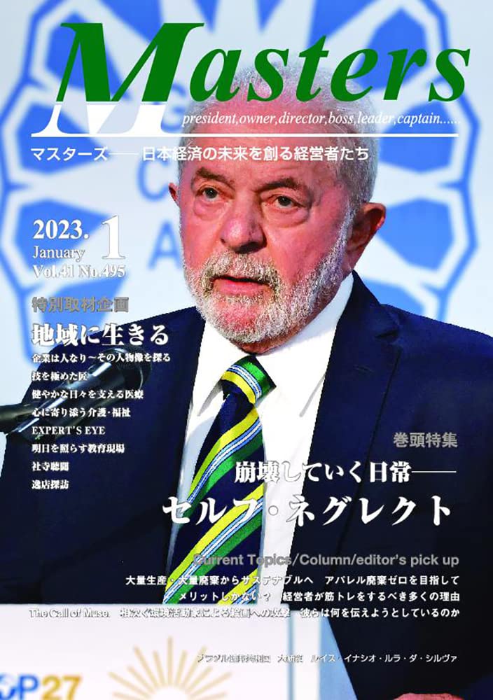 Amazon.co.jp: 月刊 MASTERS（マスターズ）2023-1月号 月刊 MASTERS (マスターズ) eBook : シナジー ...