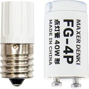 Amazon | 簡易包装品 グロー球 点灯管 FG-1E+FG-4P 各1個入 10～30W用+40W用 | マクサー電機 | 点灯管 通販