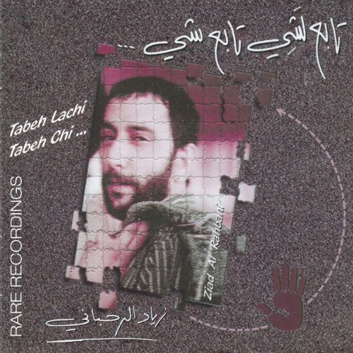 Tabeh Lachi Tabeh Chi de Ziad Rahbani en Amazon Music - Amazon.es