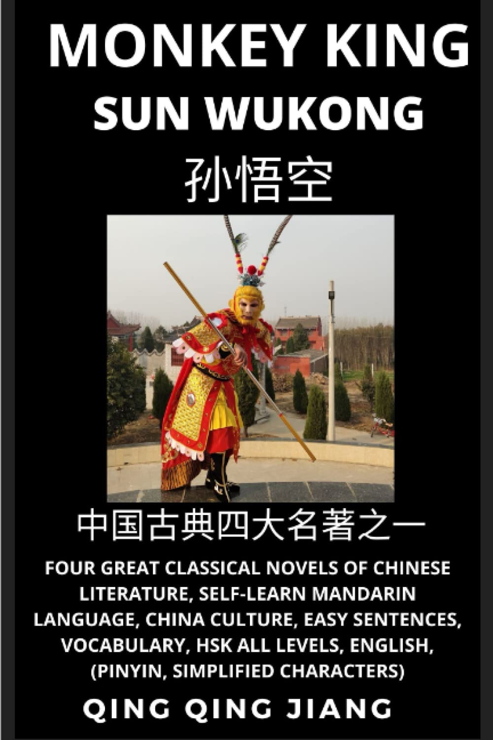 Monkey King Sun Wukong Of Chinese Classic Journey To West | Desertcart ...