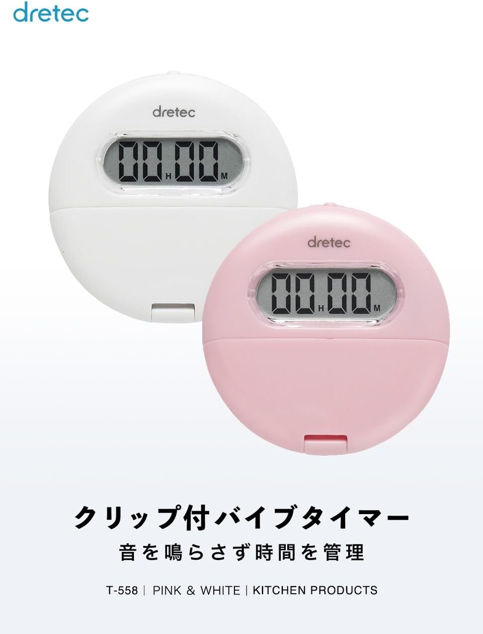 dretec ドリテック バイブタイマー クリップ付き ホワイト T-558WT 【SALE／101%OFF】