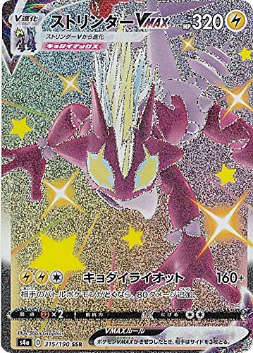 Buy Pokemon Card Toxtricity VMAX - SSR 315-190-S4A-B Japanese Online at ...