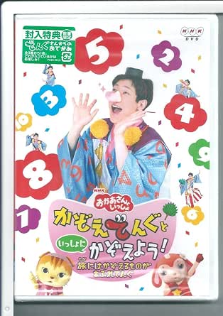 Amazon.co.jp: DVD NHK With Mom, Let's Relive Together With My Mom ...