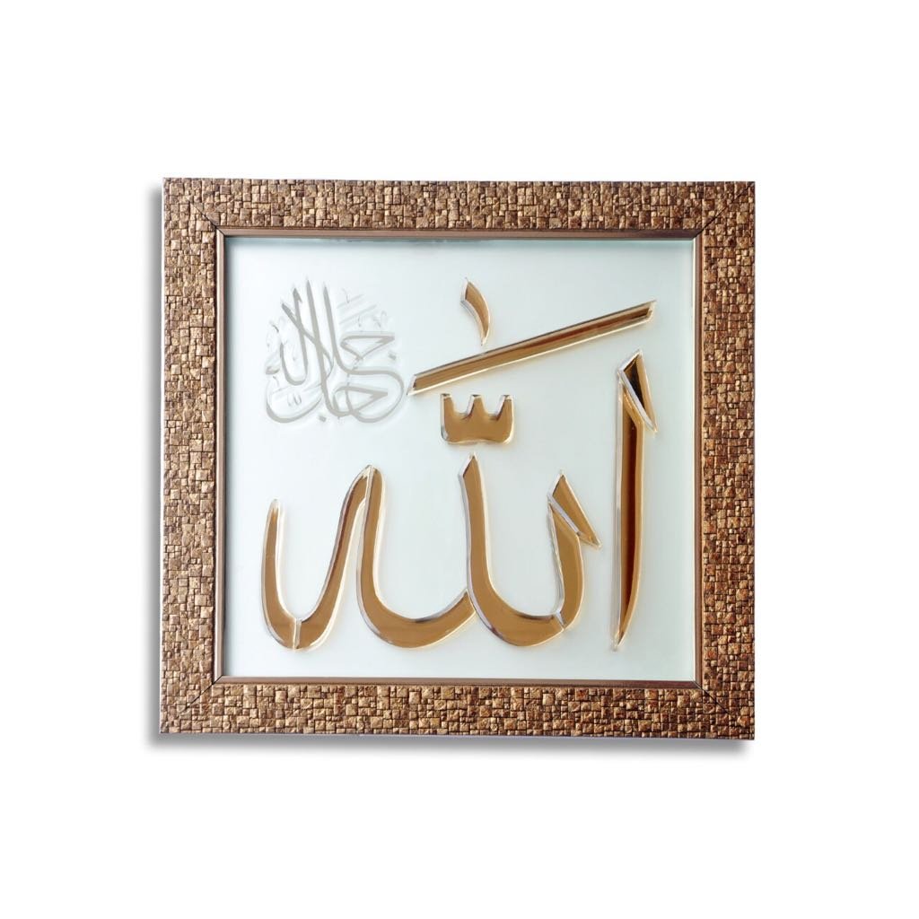 Allah Photo Frames