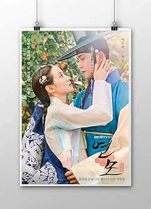 Amazon.com: The King’s Affection (2021) Korean Drama Poster, Starring Park Eun-bin, Rowoon, Nam ...