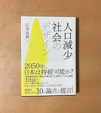 Amazon.co.jp: Design of a Declining Society : Home & Kitchen