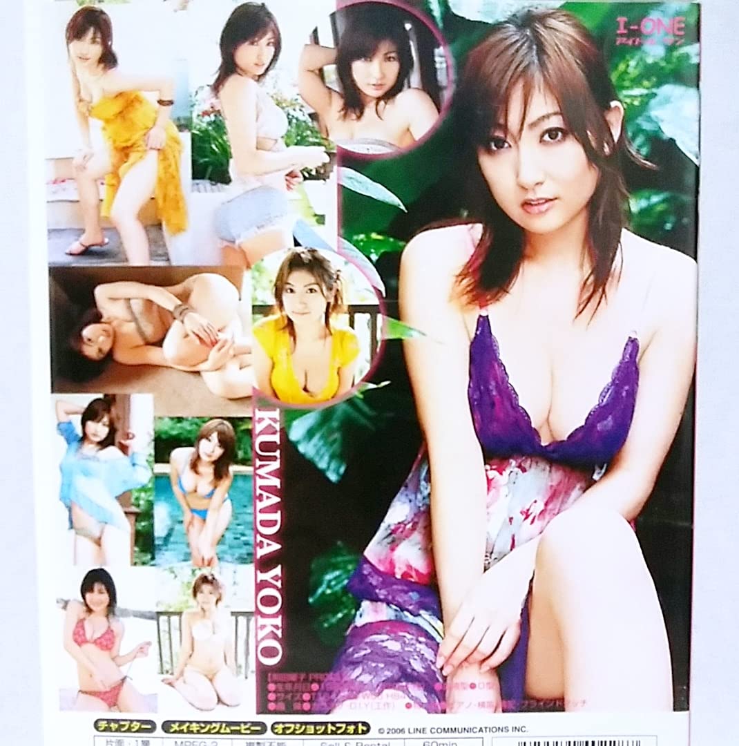 Kumada Yoko Amazon.co.jp: Yoko Kumada Photo Sexy Poster Wall Decor