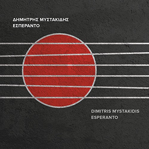 Amazon.com: Esperanto : Dimitris Mystakidis: Digital Music