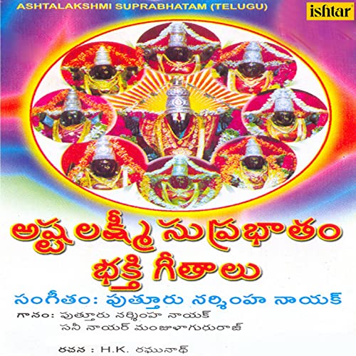 Play Ashtalakshmi Suprabhatam by Sunny Nair, Puttar Narsinha Nayak ...