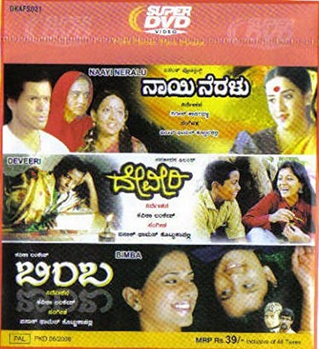 Naayi Neralu/Bimba/Deveri (3-in-1 Movie Collection): Amazon.in ...