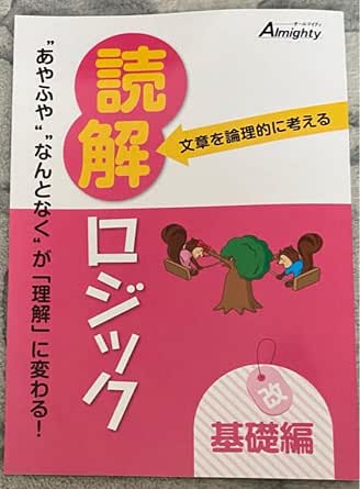 Amazon.co.jp: Elementary School Student Japanese Reading Comprehension ...