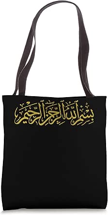 Amazon.com: Bismillah Islam Islamic Arabic Calligraphy Tote Bag ...