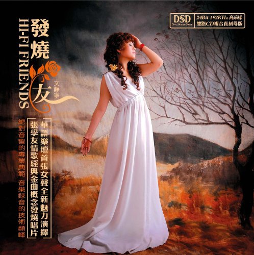 Écouter Hi-Fi Friends de Wen Jingning sur Amazon Music