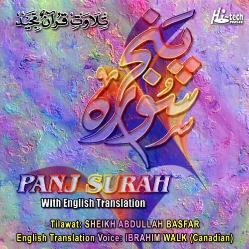 Amazon.com: Panj Surah (with English Translation) : Sheikh Abdullah ...