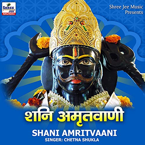 Shani Amritvaani de Chetna Shukla en Amazon Music Unlimited