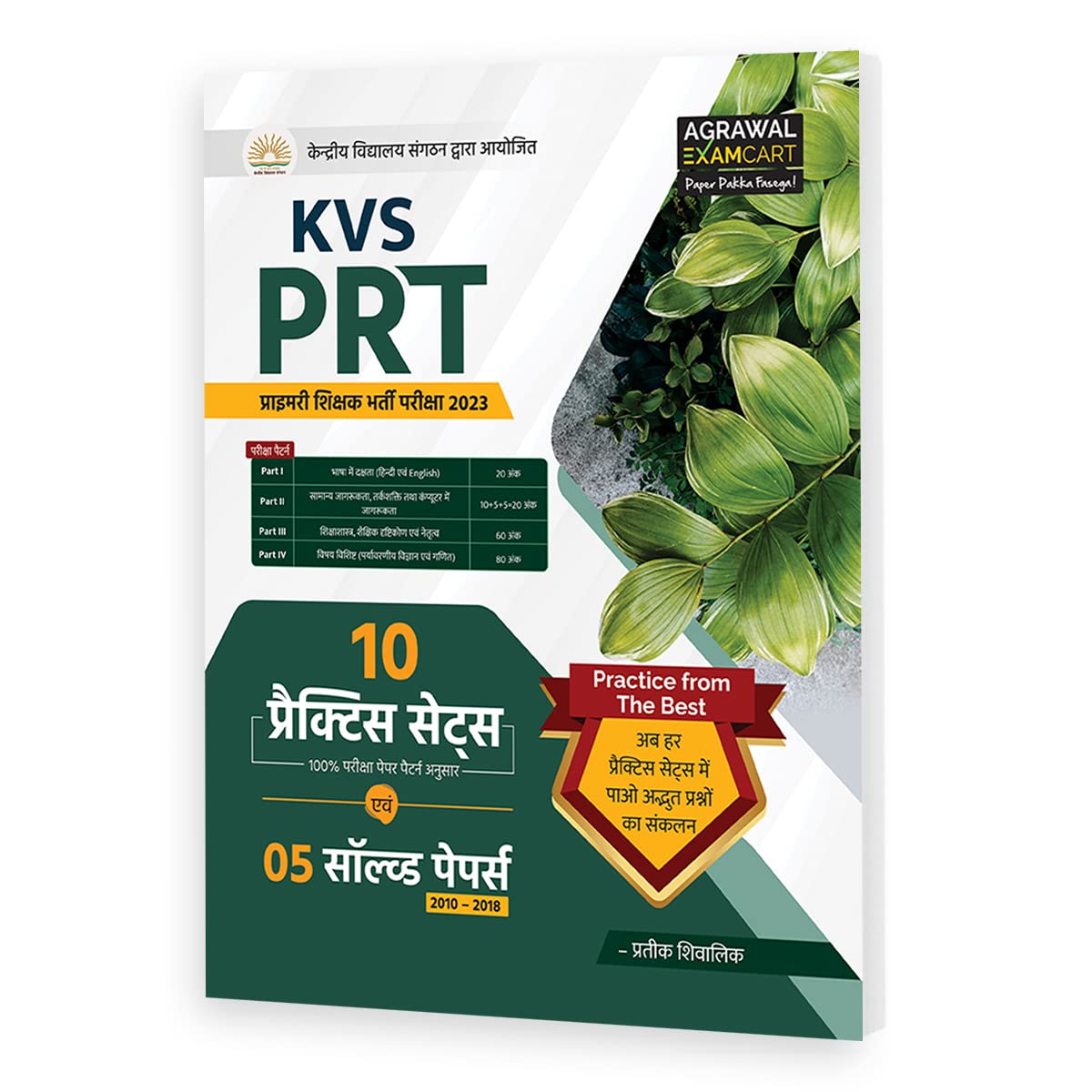 Examcart KVS PRT 10 Practice Sets And 05 Solved Papers Book On 2023 ...