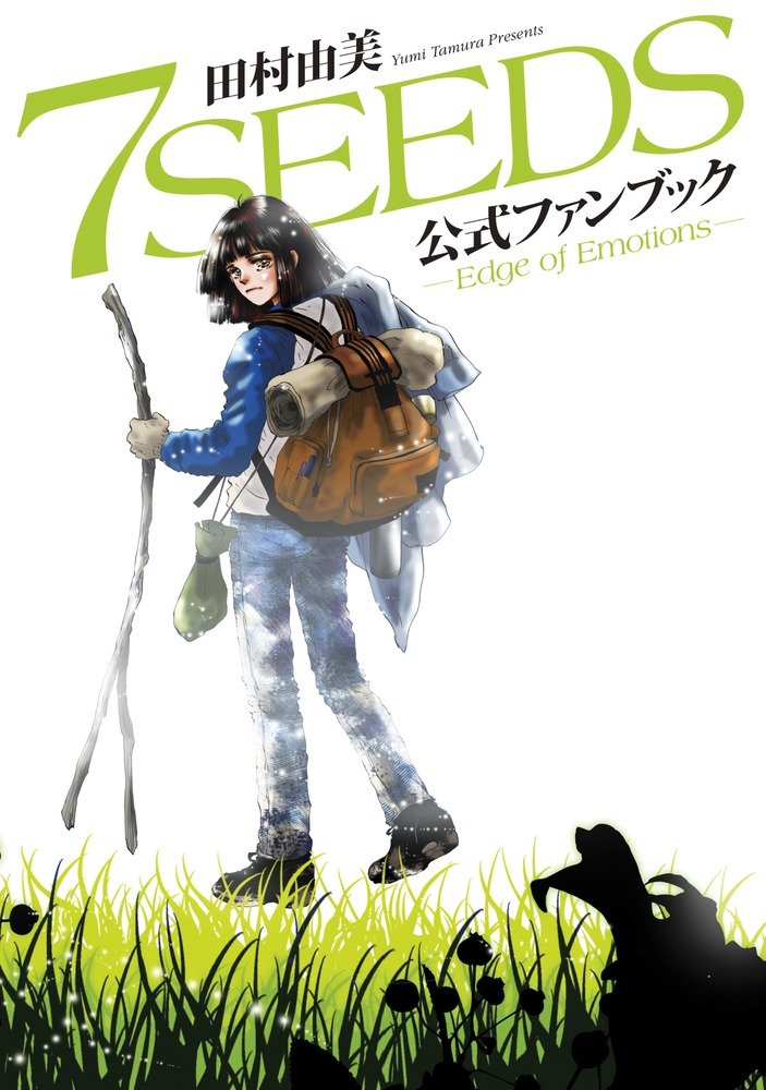 Amazon.com: 7SEEDS Official Fan Book (Flower Comics Alpha Special) (2011) ISBN: 4091342574 ...