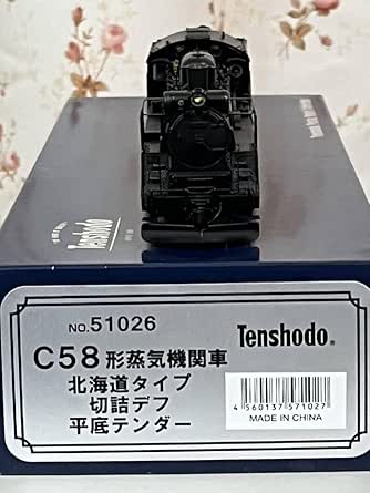 Amazon.co.jp: Tenshodo 51026 DWJ C58 Type Steam Locomotive Hokkaido ...