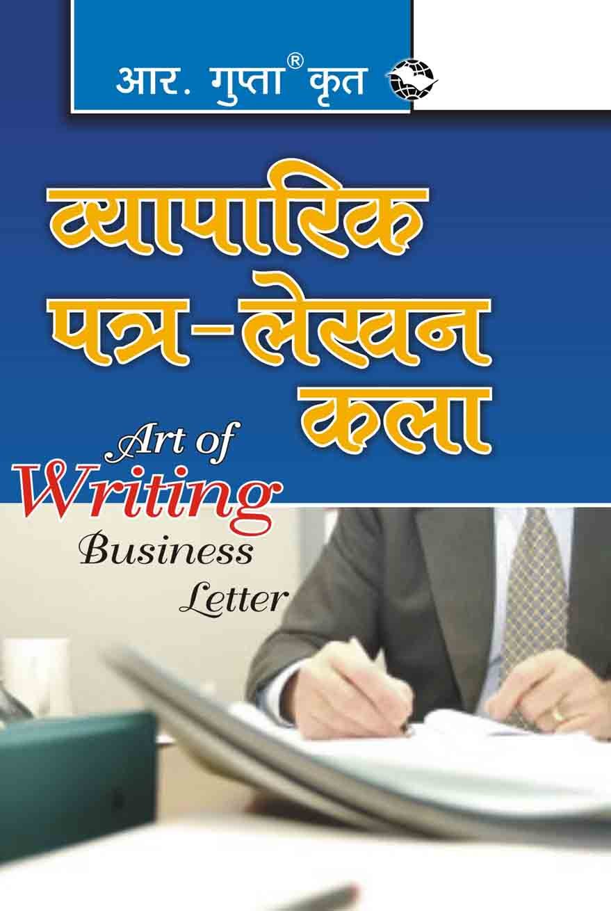 Buy Business Letters: Art of Writing Business Letter Book Online at Low ...