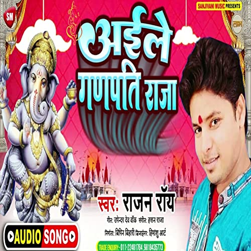 Play Aaile Ganpati by Rajan Ray on Amazon Music