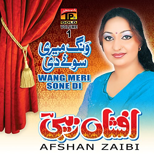 Play Wang Meri Sone Di, Vol. 1 by Afshan Zaibi on Amazon Music