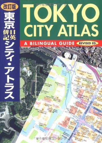 Tokyo City Atlas: A Bilingual Guide (Revised Ed.): Tokyo: 9784770028099 ...