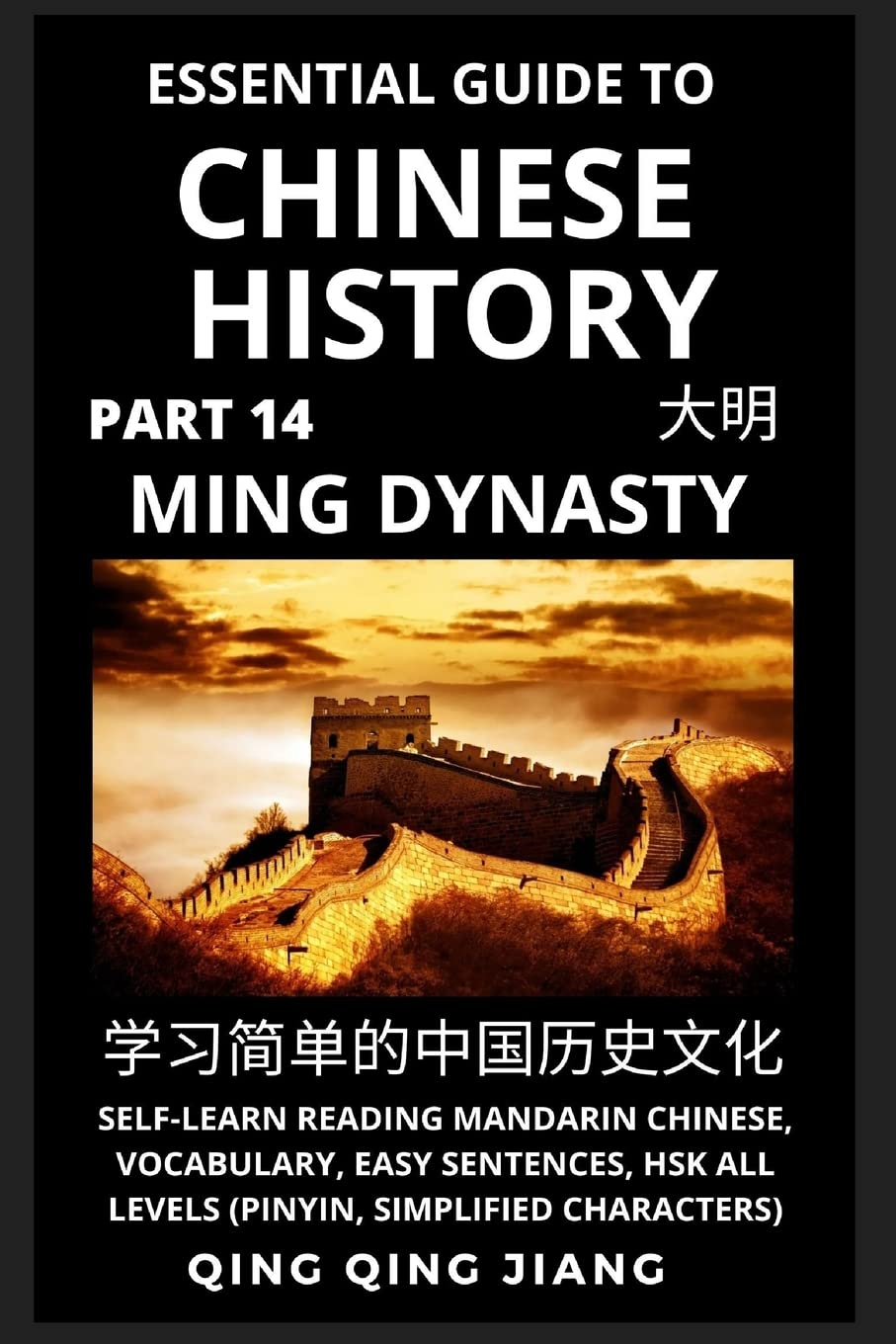 Buy Essential Guide to Chinese History (Part 14): Ming Dynasty, Self ...