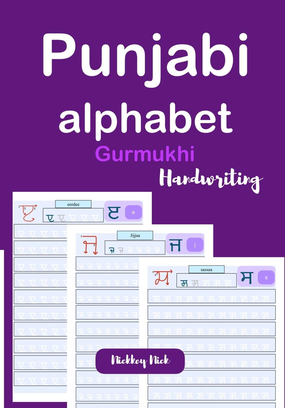 Independently Published Punjabi Alphabet Gurmukhi Handwriting ...