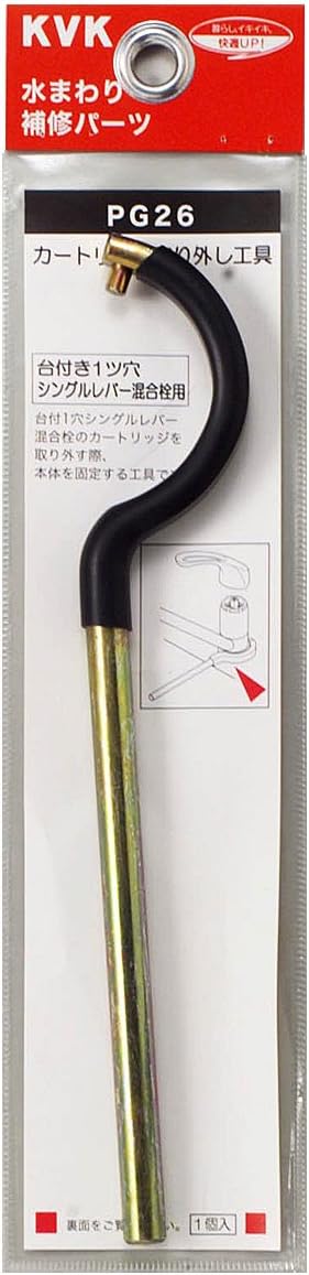 Amazon.co.jp: KVK シングルレバーカートリッジ取外し工具 G26 : DIY・工具・ガーデン