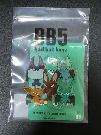 Amazon.co.jp: コムドット BB5 REI ヘアピン ゆうた : おもちゃ