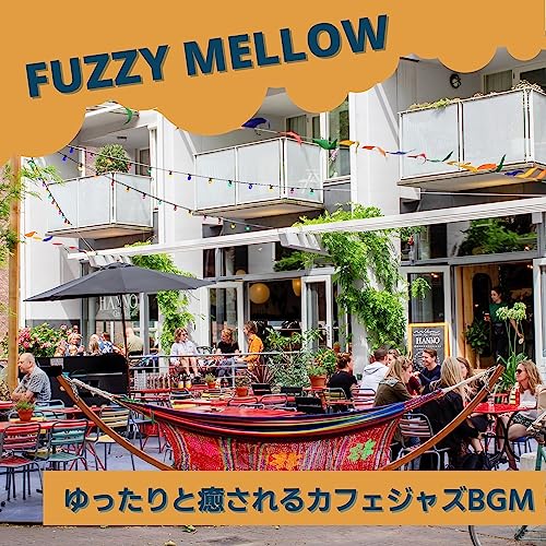 Amazon Music - Fuzzy Mellowのゆったりと癒されるカフェジャズbgm - Amazon.co.jp