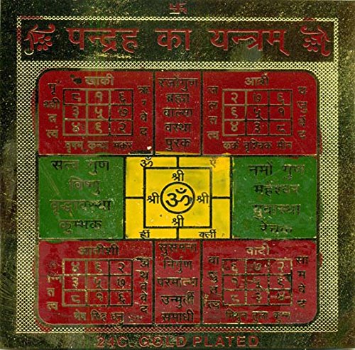 Buy Exotic India Pandrah Ka Yantra - Brass Online at Low Prices in ...