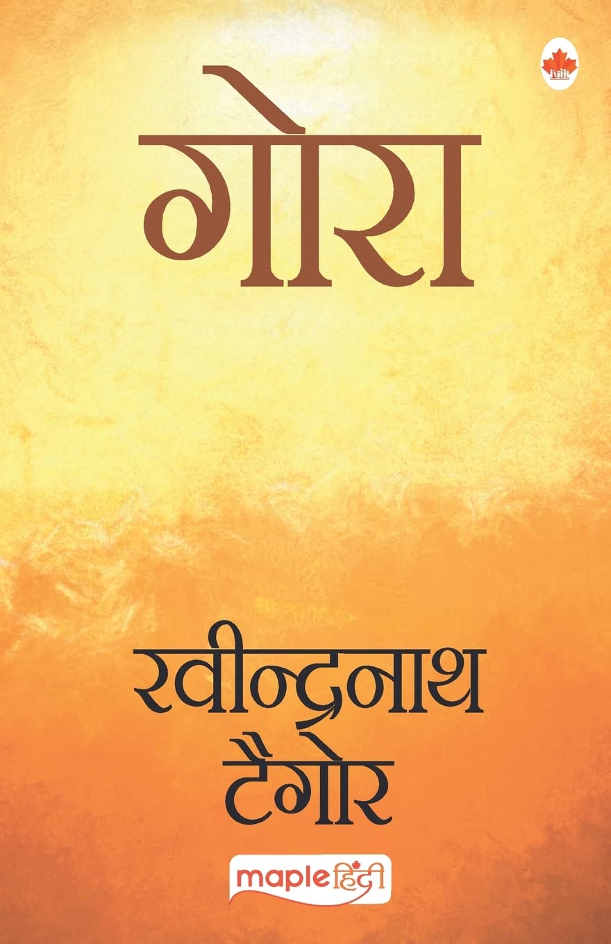 Gora (Hindi) [Paperback] Rabindranath Tagore : Rabindranath Tagore ...