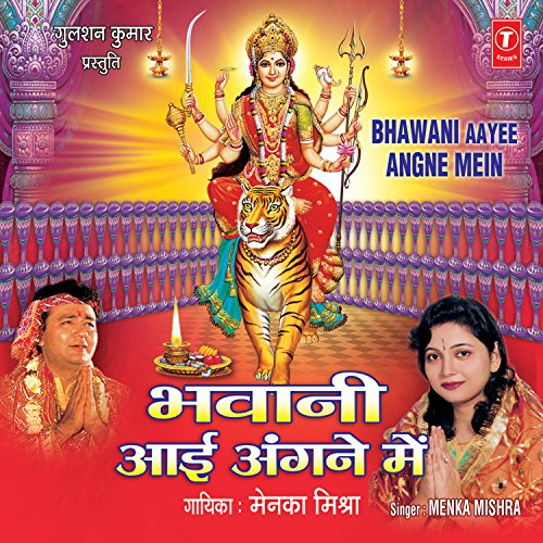 Écouter Bhawani Aayi Angne Mein par Menka Mishra sur Amazon Music Unlimited