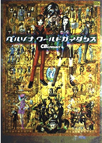 Amazon.com: Persona Encyclopedia: 9784797314984: Books