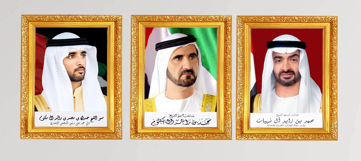 Official Portraits of UAE Rulers 3pc Set, 12inch*16inch, Gold Frame ...