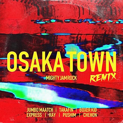 Amazon Music - MIGHTY JAM ROCK, JUMBO MAATCH, TAKAFIN, BOXER KID ...