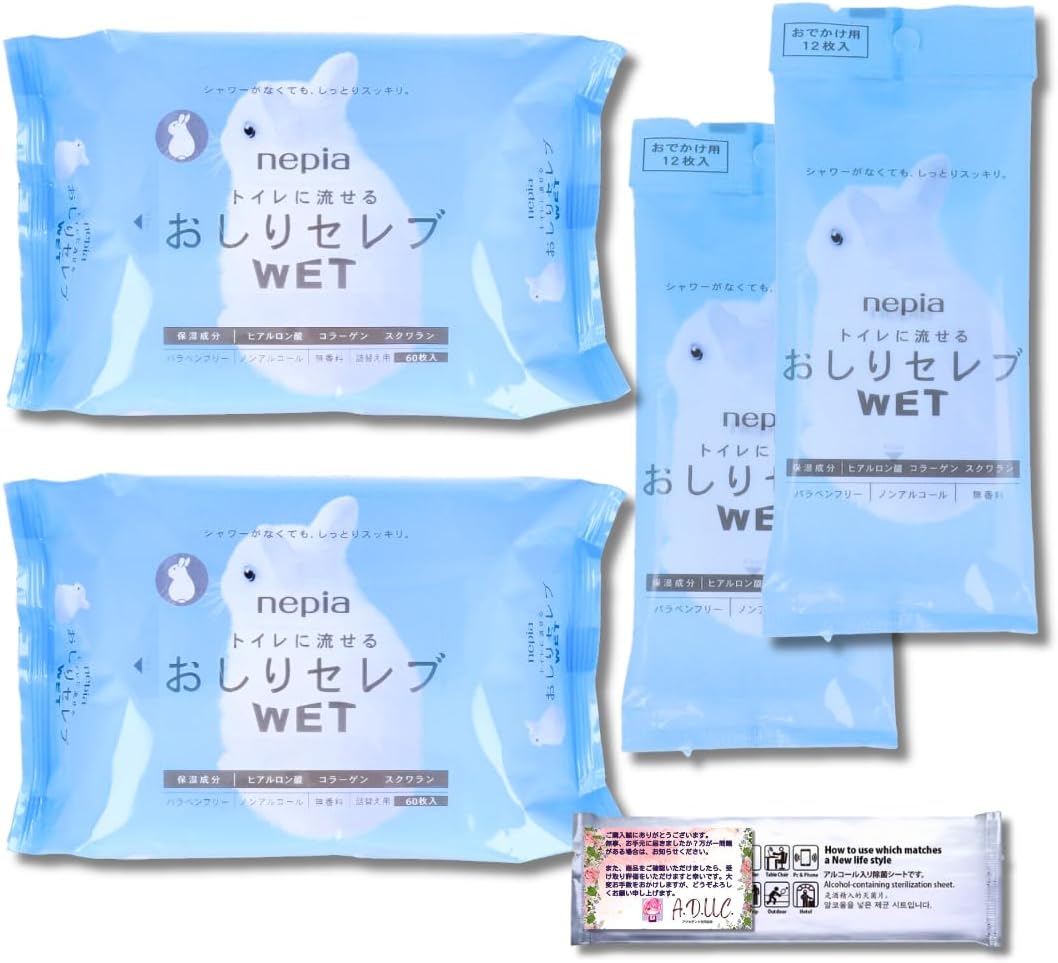 Amazon.co.jp: ネピア トイレに流せるおしりセレブWET nepia 60枚入り 詰め替え用2個・携帯用2個セット 除菌シートセット : ドラッグストア